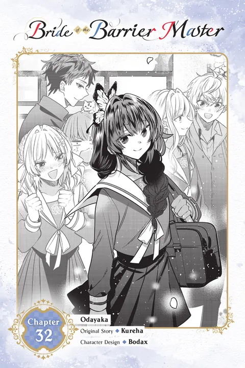 Bride of the Barrier Master, Chapter 32 | BookWalker